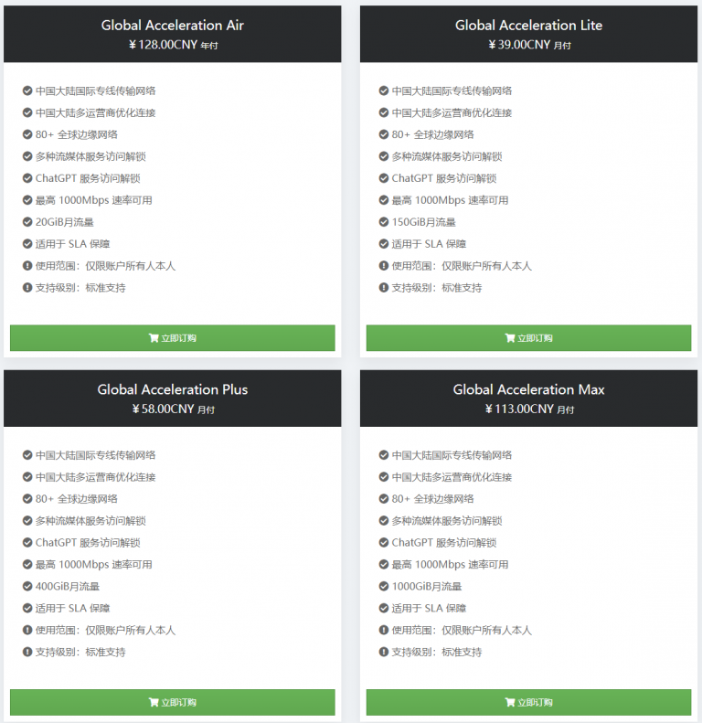 备用SS/SSR网络加速服务花云机场FlowerCloud